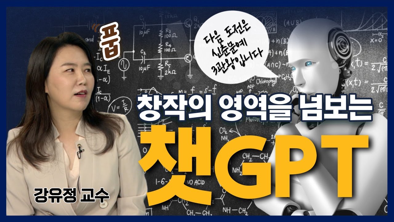 인기 소설 작가는 챗GPT? AI 시대 우리 문화는 어떻게 달라질까? / 너무 아쉬운 패배, 방심이라기엔 느슨했던 WBC 1라운드 - YouTube