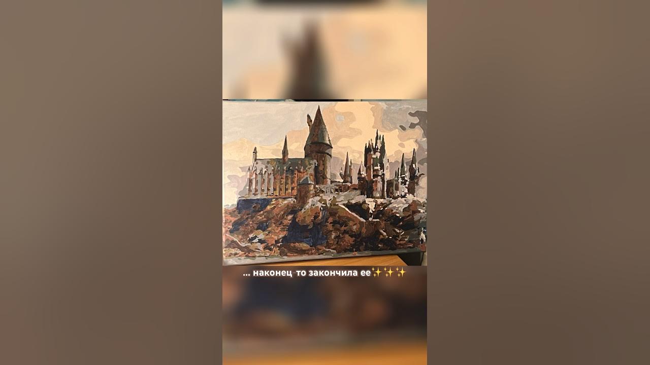 КАРТИНА ПО НОМЕРАМ «ХОГВАРТС» #harrypottermusic #раскраска # ...