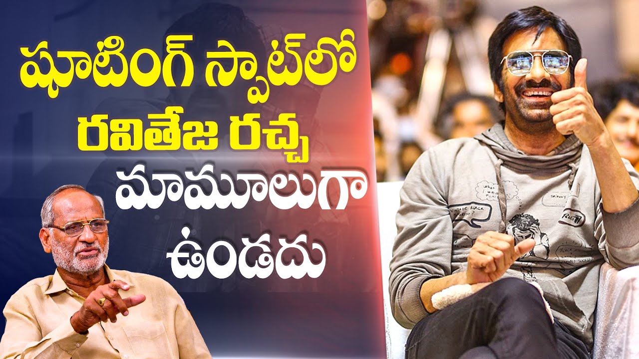 Actor Sammeta Gandhi about Ravi Teja Acting Rama Rao On Duty Movie ...