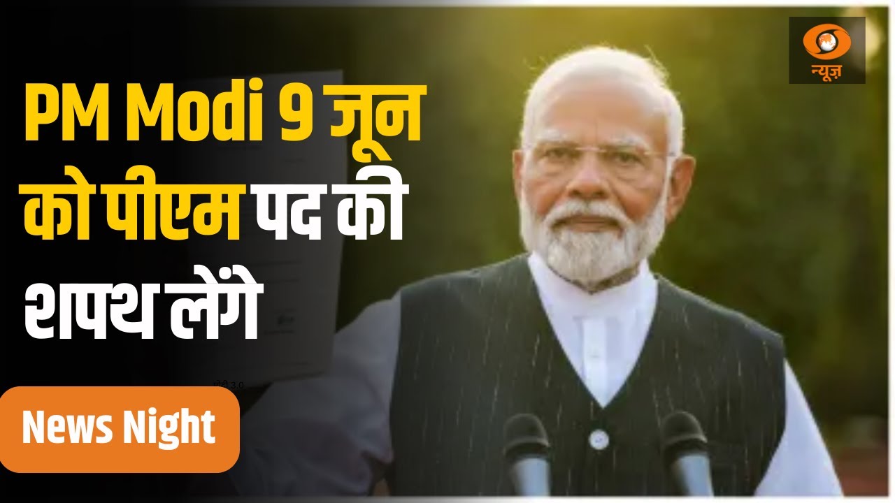 News Night: PM Narendra Modi to take oath as PM on June 9 and other top ...