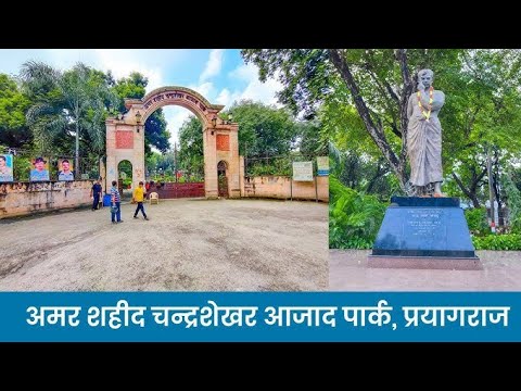 Company Garden Prayagraj | Chandra Shekhar Azad Park | Alfred Park ...
