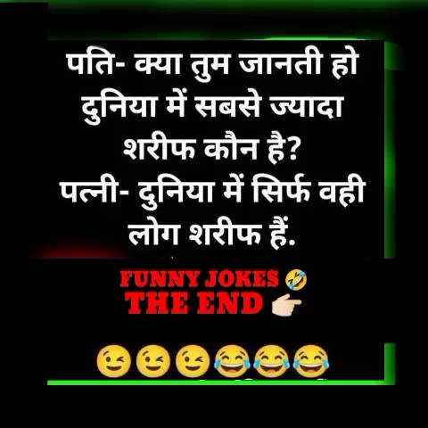 Funny Jokes The End #funnyvideo #funnyshorts #ytshorts #shorts - YouTube