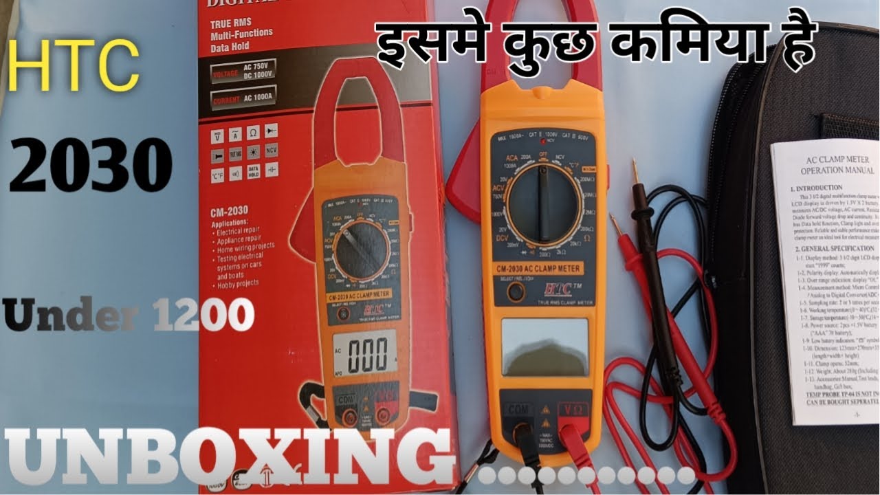 HTC 2030 clamp meter unboxing ll under 1200 meter @indiantechnology ...