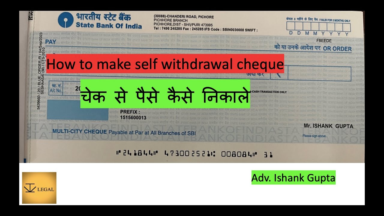 self withdrawal using cheque | चेक से पैसे कैसे निकाले #cheques # ...