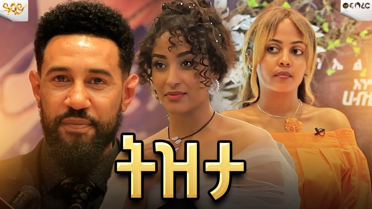 ቃልዬ እየበረታችልን ነው / ወርቅ ለሆነችው ልጄ ወርቅ ያንስባታል/- ቃልኪዳን ጥበቡ - Kalkidan Tibebu ...