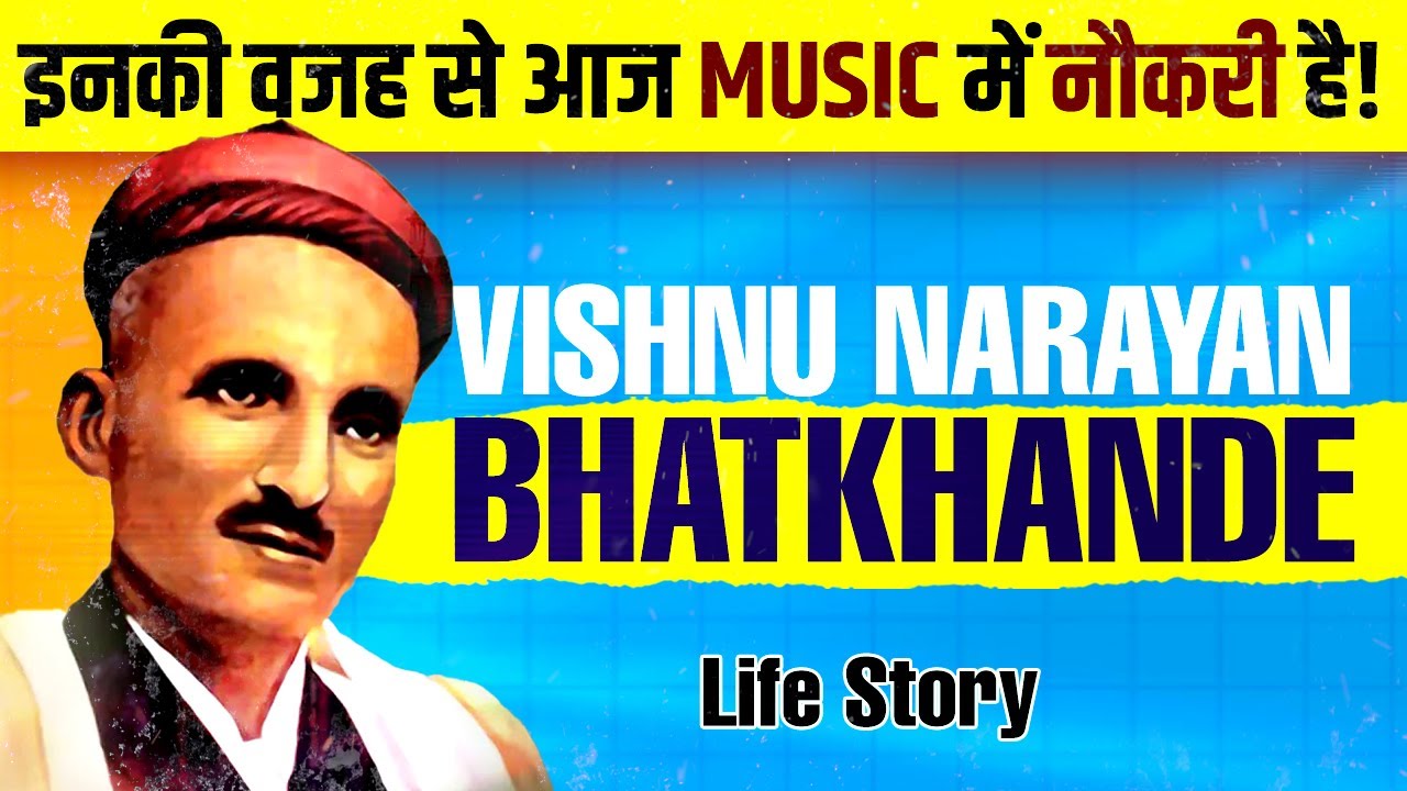 पं. विष्णु नारायण भातखण्डे | Pt. Vishnu Narayan Bhatkhande | Biography ...