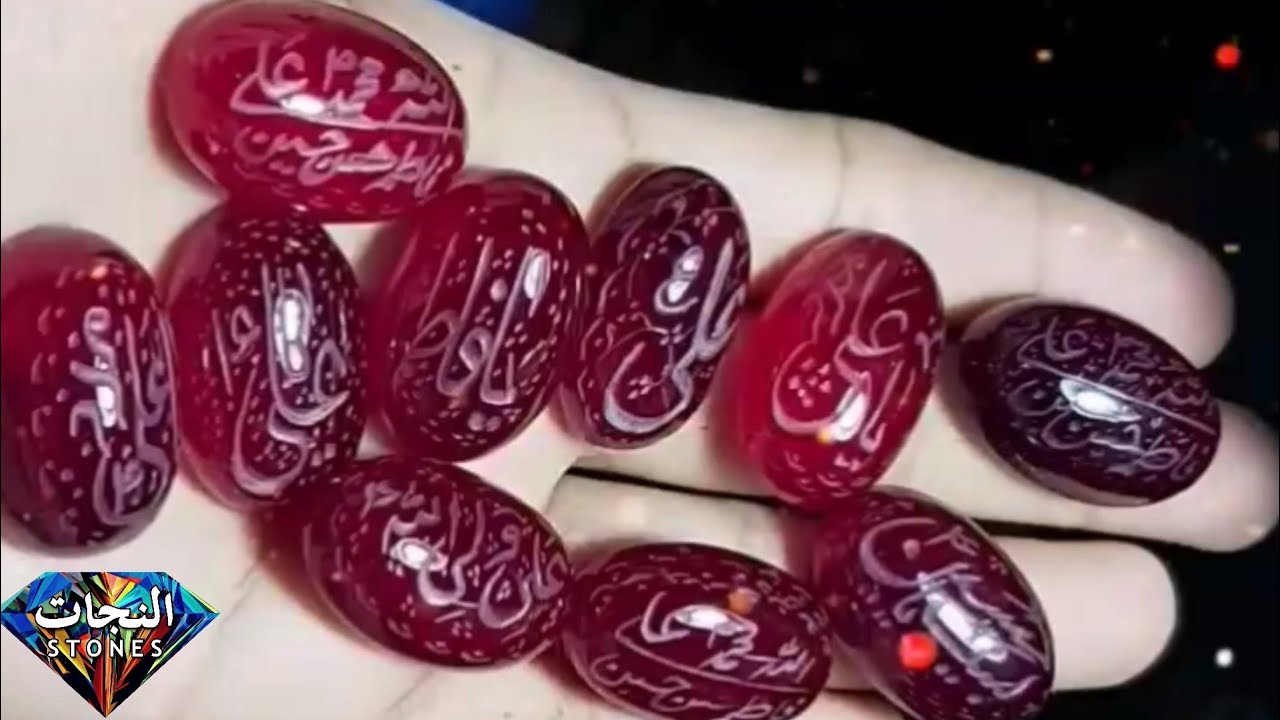 Anari Yaqoot || Red Anari Yaqoot || Ruby Stone || Ya Hussain,Ya Ali,Ya ...