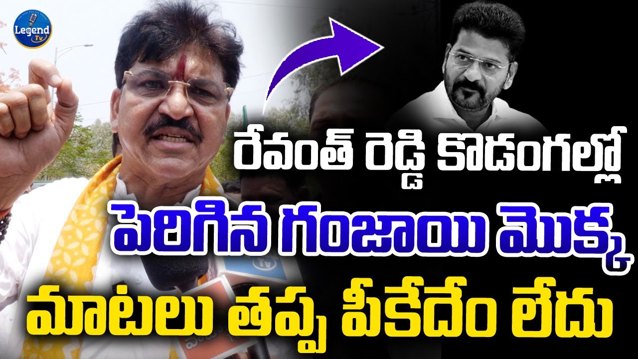 MLA Paidi Rakesh Reddy SENSATIONAL COMMENTS On CM Revanth Reddy ...