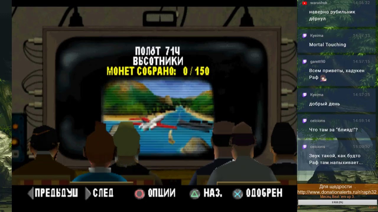Месяц PS1 . Стрим 05 ,игра 04. Tintin: Destination Adventure . - YouTube