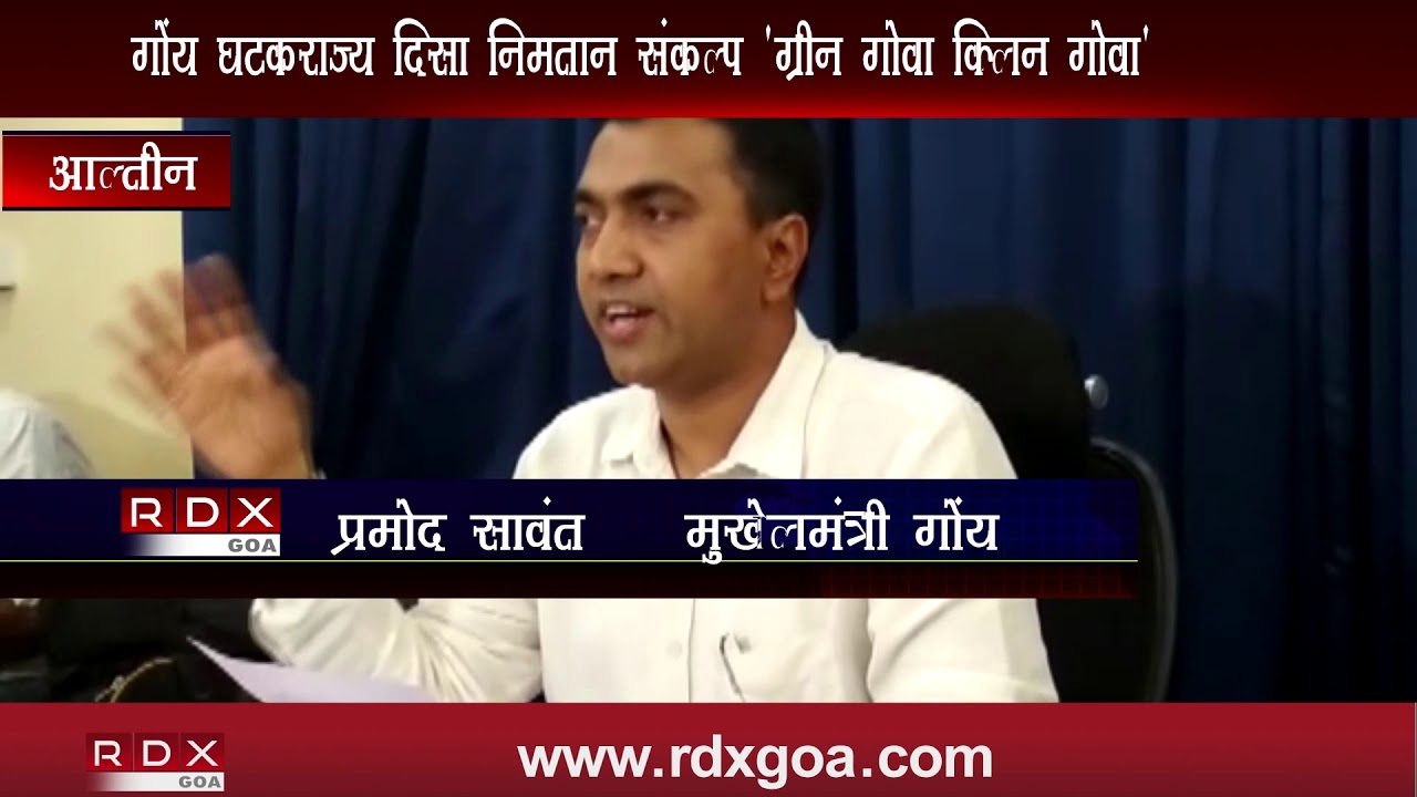 ON THE OCASSION OF GOA STATEHOOD DAY WILL TAKE A RESOLUTION OF ' GREEN ...