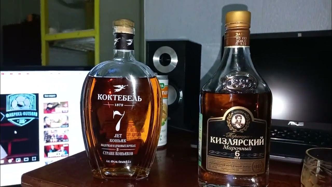 Бренди Кизлярский марочный - YouTube