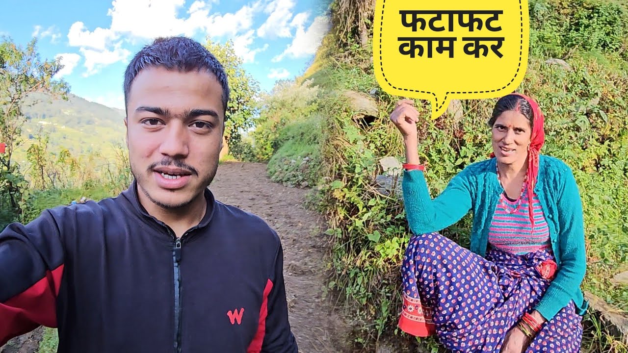 देर से खेत आने पर मां नें खूब डांटा ।। Namaste Pahad ।। Ashutosh Negi ...