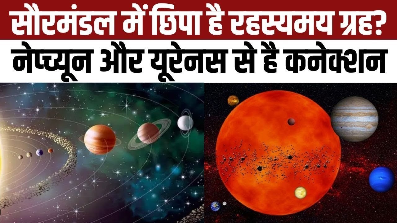 दुनिया के 7 सबसे भयानक ग्रह, जहां NASA भी जाने से डरता है || 7 Most ...