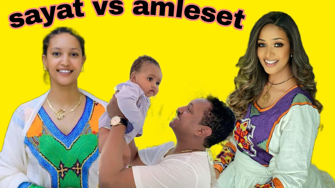 🔴 ሳያት ደምሴ እና አምለሰት ሙጨ sayat demisa and amleset muche - YouTube