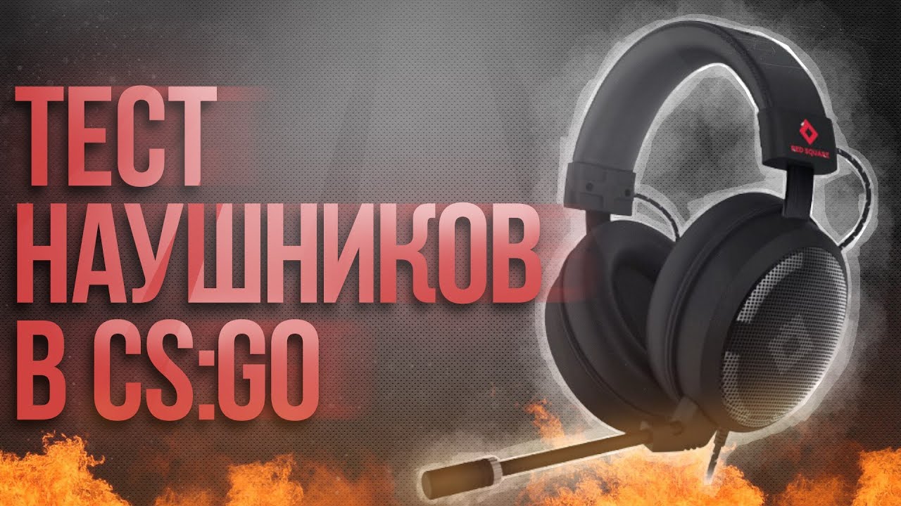 Red Square Stone King - ТЕСТ ИГРОВЫХ НАУШНИКОВ в CS:GO - YouTube