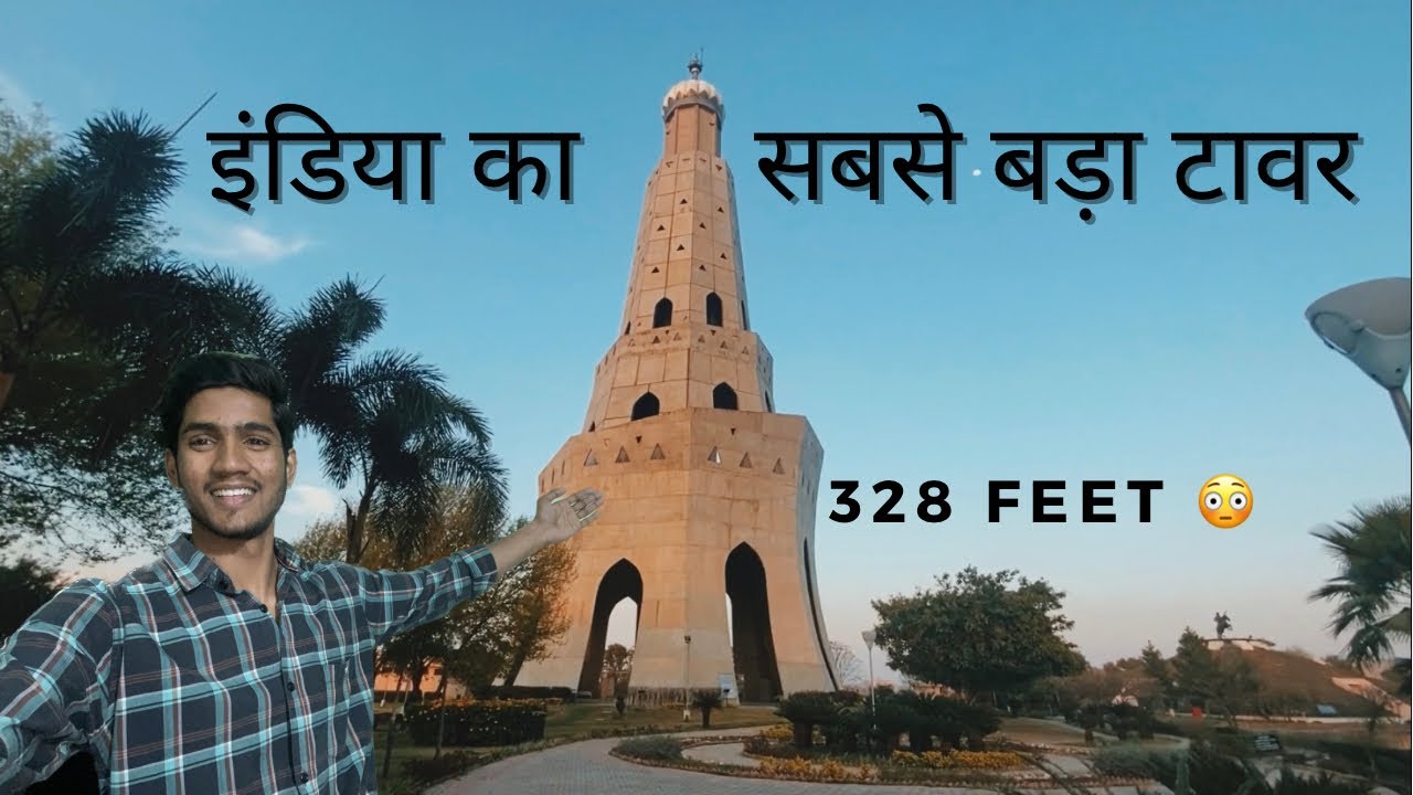 Fateh Burj Tower in Mohali | Baba Banda Singh Bahadur War Memorial ...