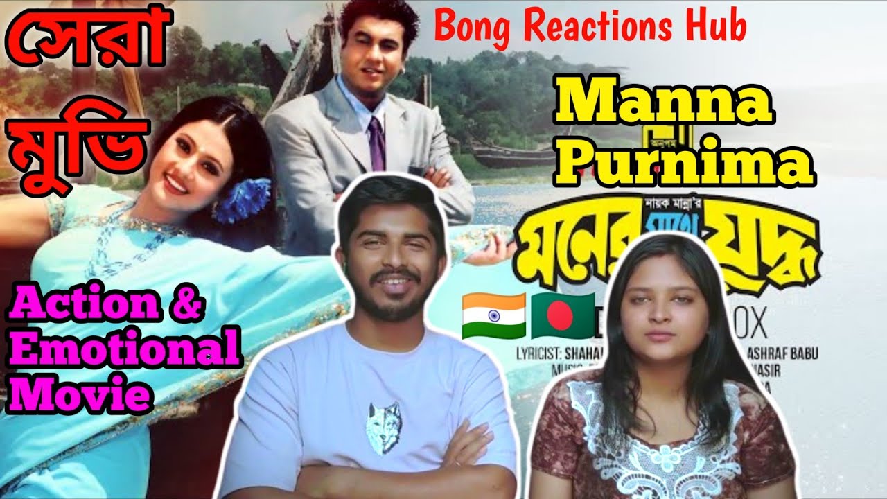 Indian Couple Reaction On | Moner Sathe Juddho Movie 3rd Clip | Manna ...