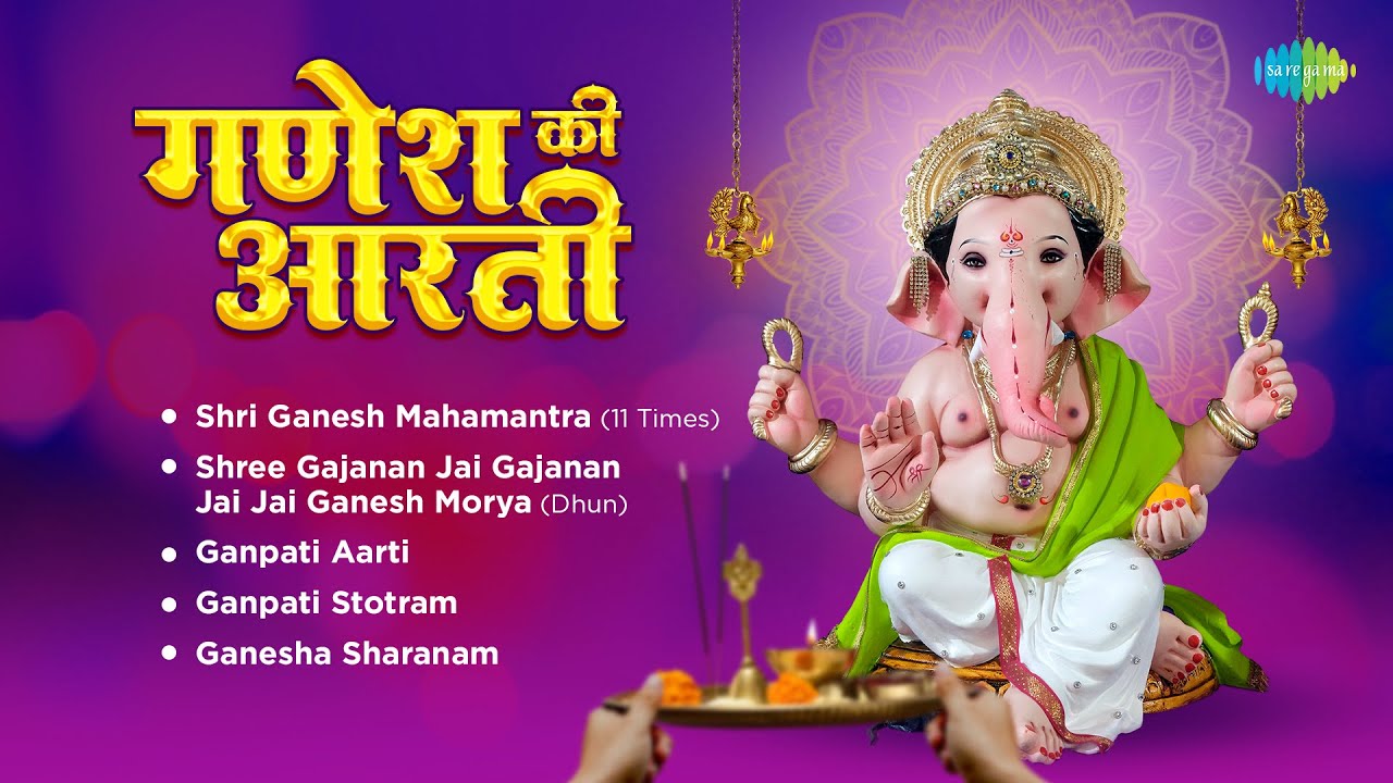 Shri Ganesh Mahamantra | Ganpati Aarti | Ganpati Stotram | Lata ...