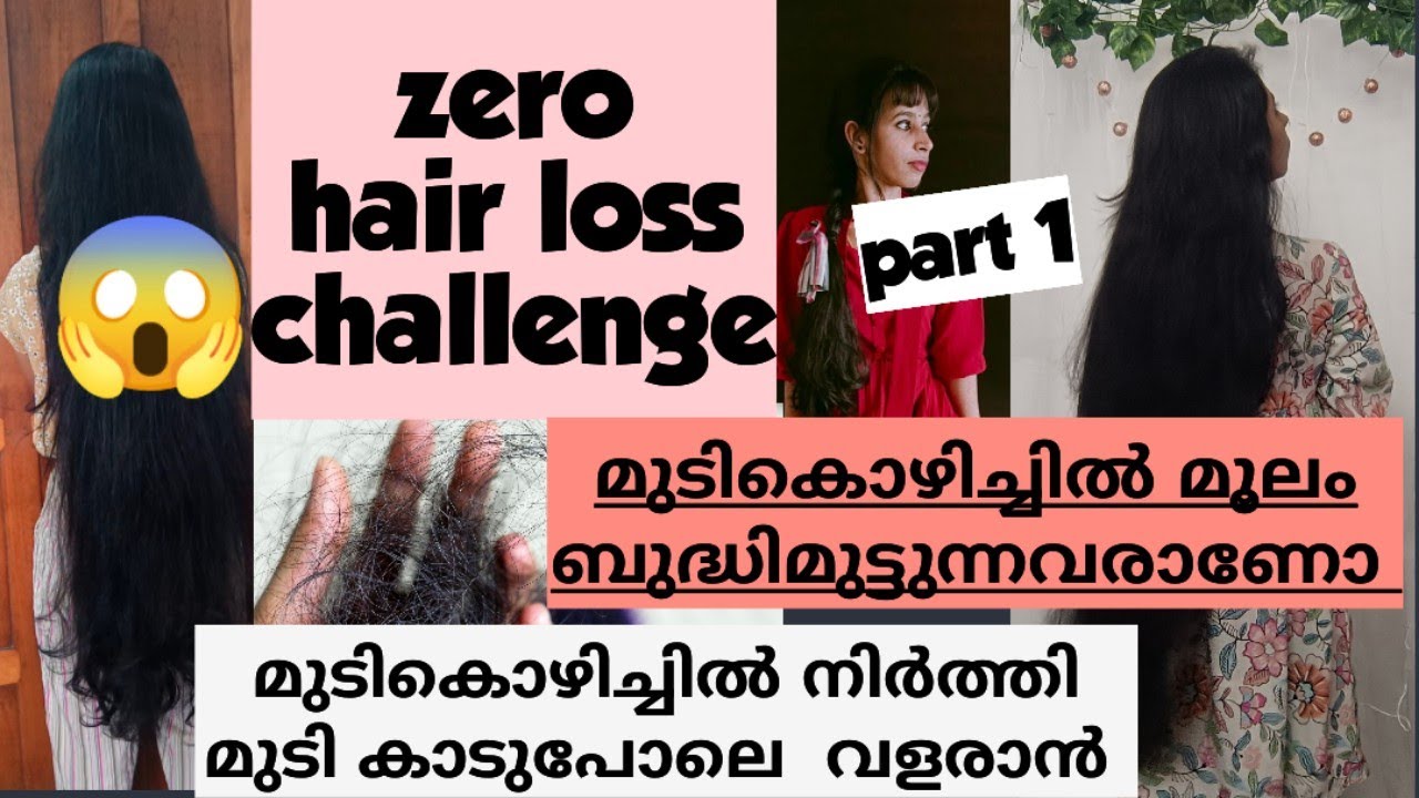 zero hair loss challenge💢 💯part 1‼️ഫുഡ്‌ കഴിച്ചാൽ hair fall കുറയുമോ ‼️# ...