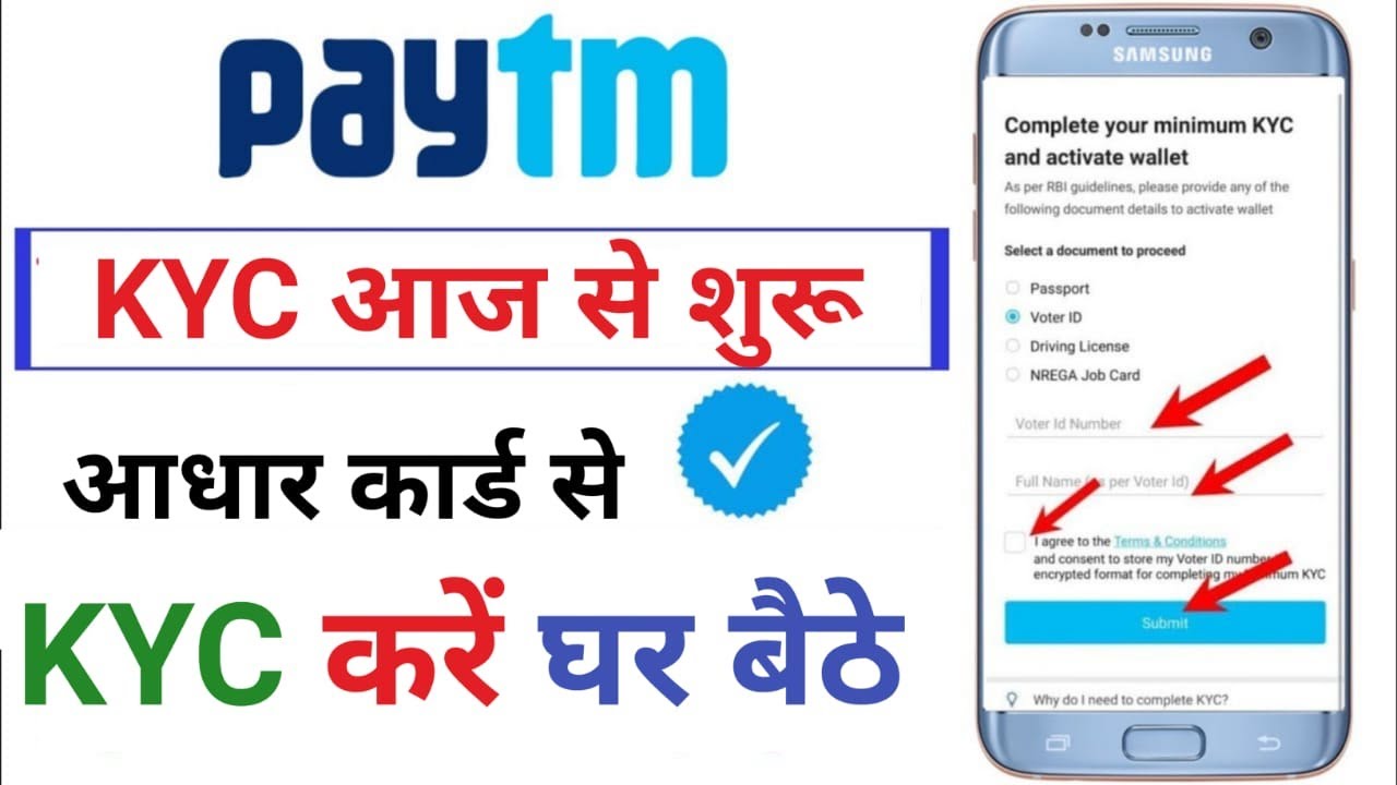 Paytm KYC Kaise Kare ! How To Complete Paytm Kyc In Home ! Paytm full ...