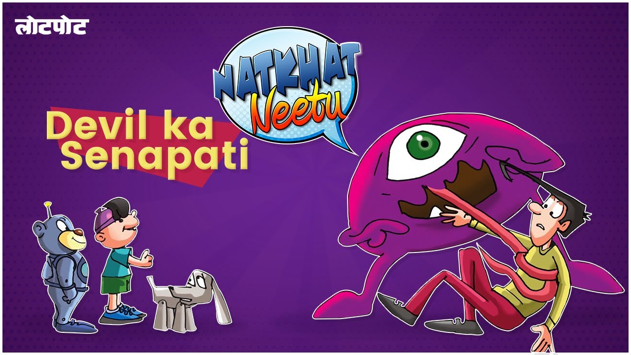 Devil Neetu l Kids Story l Stories for Kids in hindi l Lotpot Comics l ...