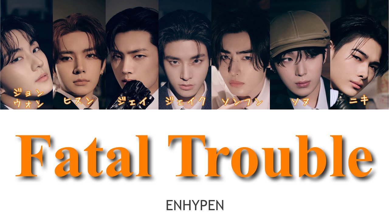 Fatal Trouble -ENHYPEN（엔하이픈）- 日本語字幕 和訳 歌詞 カナルビ パート分け - YouTube