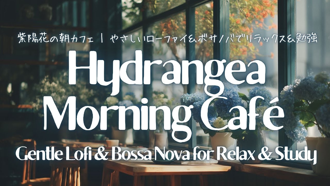 🎧 【日常用・作業用BGM】Hydrangea Morning Café☕️🌸 | Gentle Lofi & Bossa Nova for ...