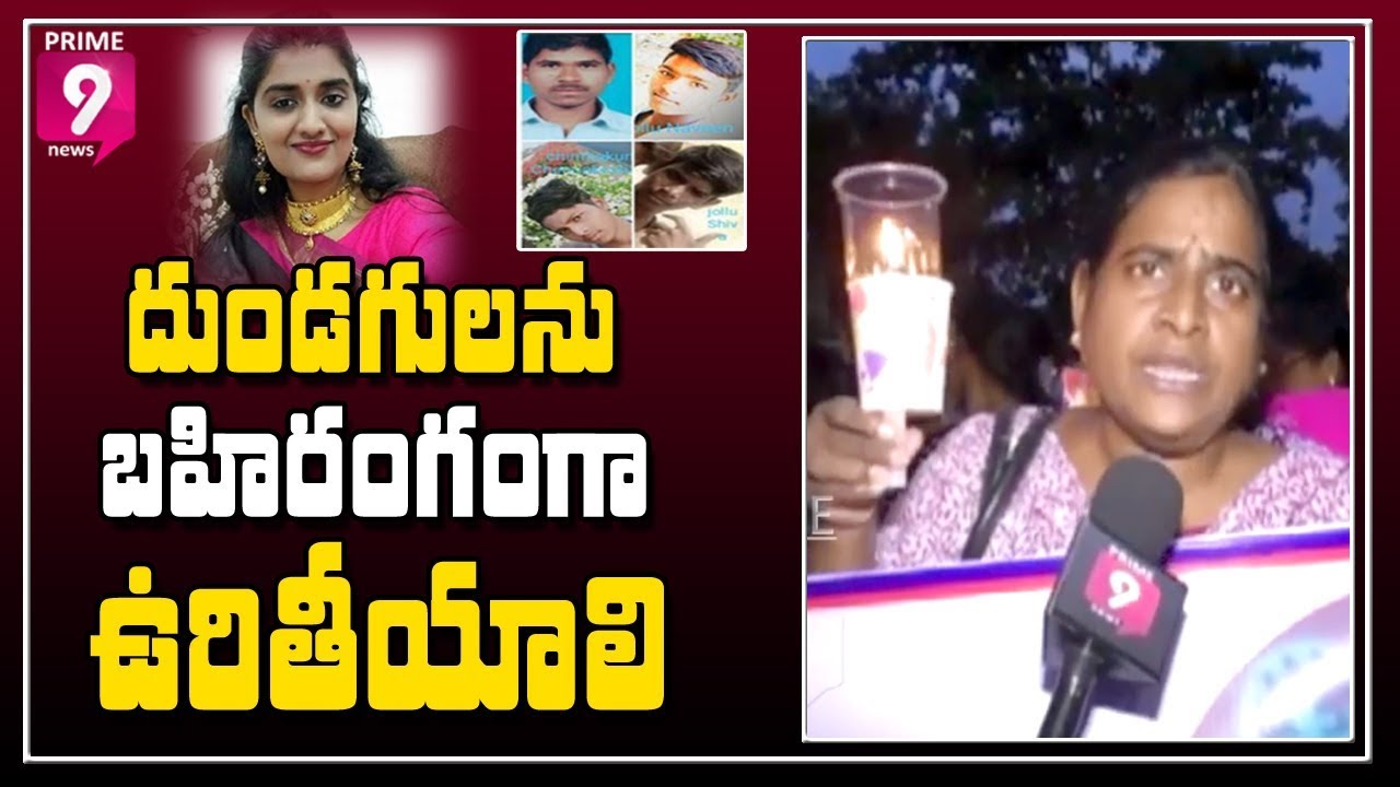 Hyderabad Vet Priyanka Reddy Case : Visakha Public Demands to Hang ...