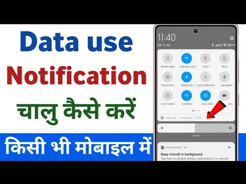How to show used internet data in status bar in mobile | data use ...
