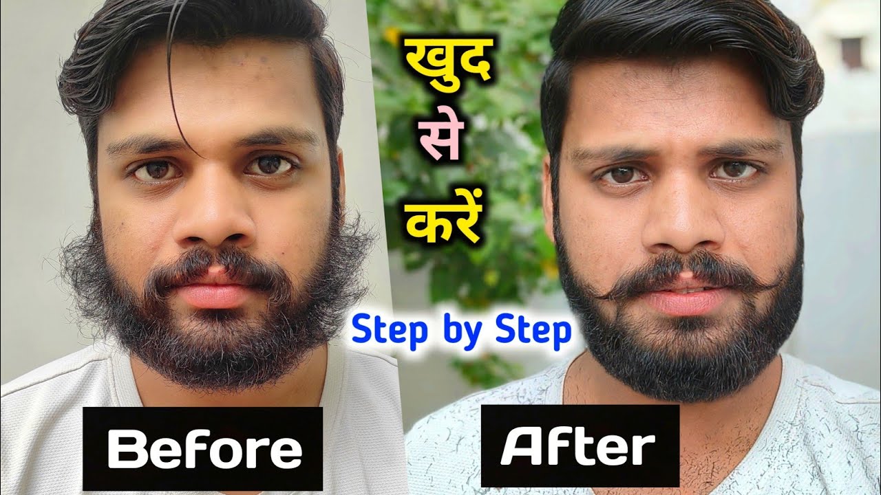 चाप दाढ़ी कैसे बनाएं || How To Set Beard At Home | Dadhi Kaise Set Kare ...