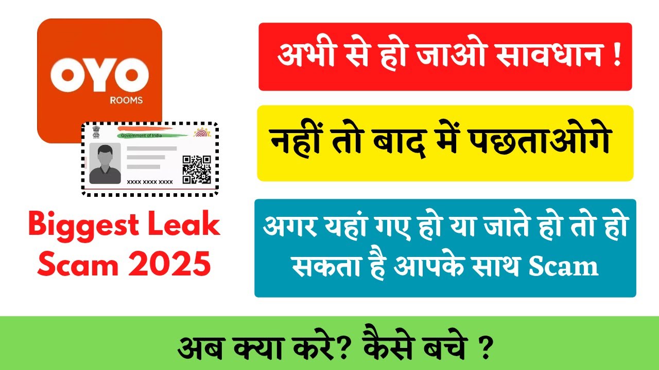 Aadhar Card Scam 2025 | Agar Aadhar card hotel me dete ho to jaan lo ye ...