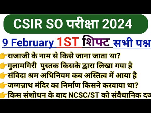 CSIR SO ASO Exam Analysis 2024 Today |Paper 1| CSIR 9 February Paper ...
