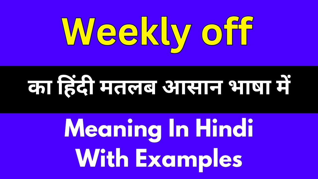 Weekly off meaning in Hindi/Weekly off का अर्थ या मतलब क्या होता है ...