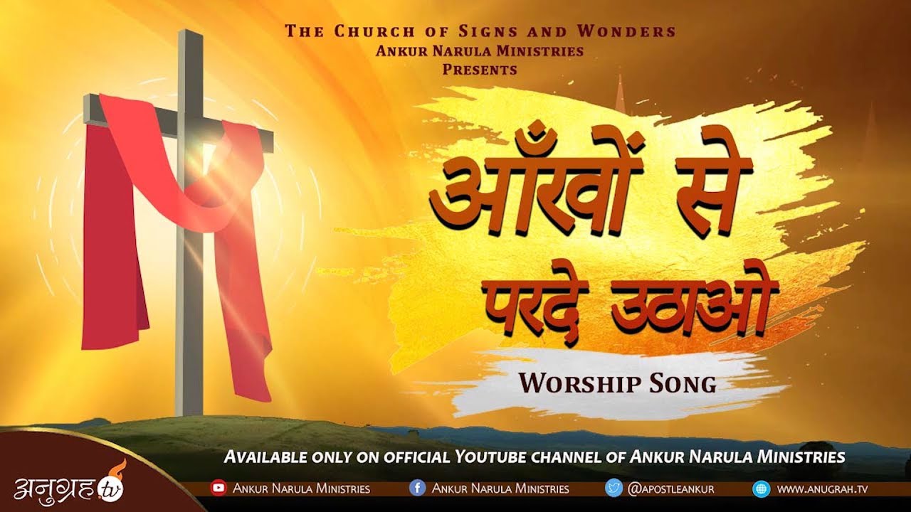ANKHO SE PARDE UTHAO - LIVE WORSHIP IN THE CHURCH OF SIGNS AND WONDERS ...