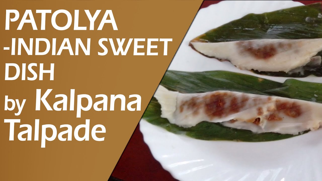 Patolya - Traditional Indian Sweet Dish by Kalpana Talpade | पातोळ्या ...