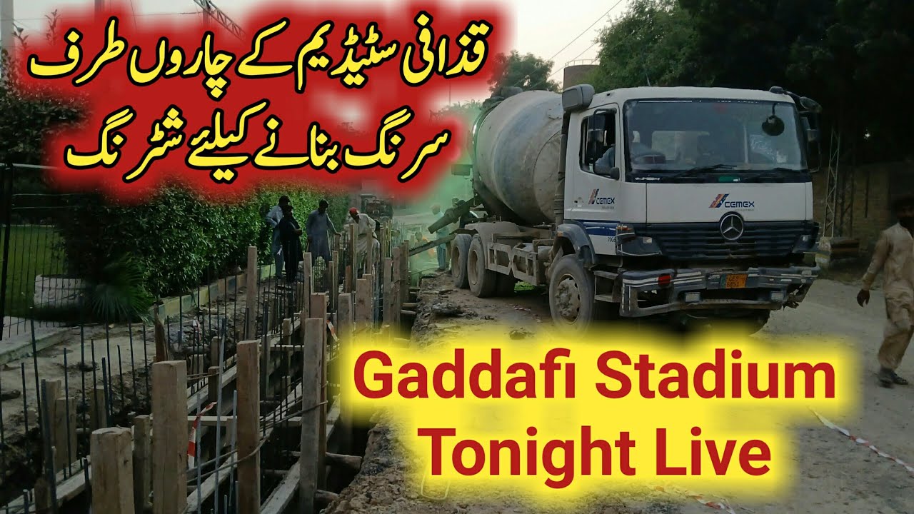 Gaddafi Stadium Night View | Gaddafi Stadium Renovation Today Latest ...
