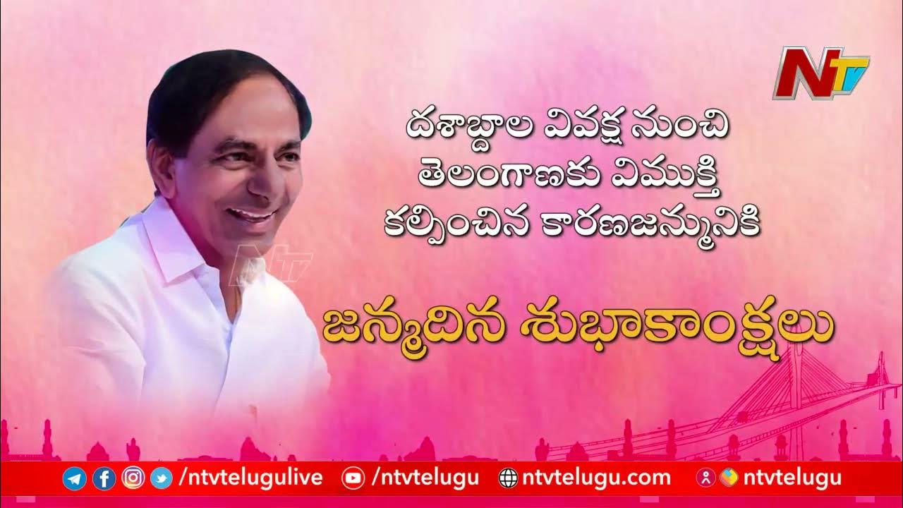 CM KCR Birthday special video | Ntv - YouTube