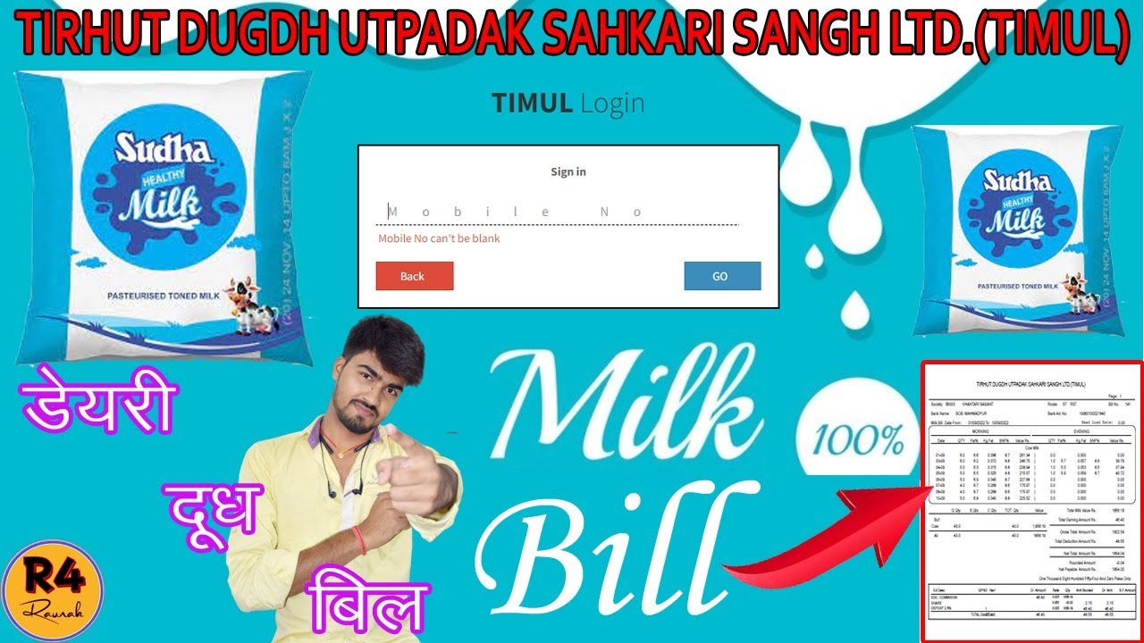 Timul Sudha Deary Milk Bill सुधा डेरी का बिल Nikale Dudh Bill For Deari Sanchalak - YouTube