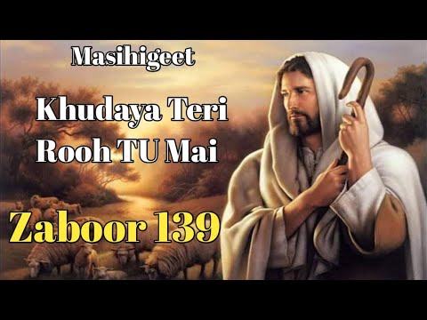 Khudaya Teri Rooh TU Main || Masihi Geet Zaboor 139 || Psalm 139 - YouTube