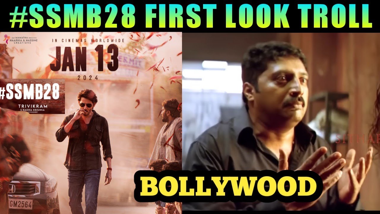 #SSMB28 FIRST LOOK /SSMB28 First Look Troll / ssmb28 teaser troll ...