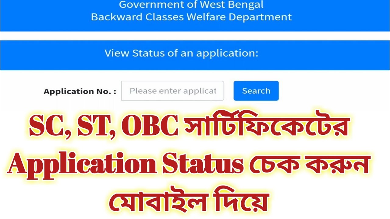 How To Check SC ST Certificate Application Status || WB Caste ...