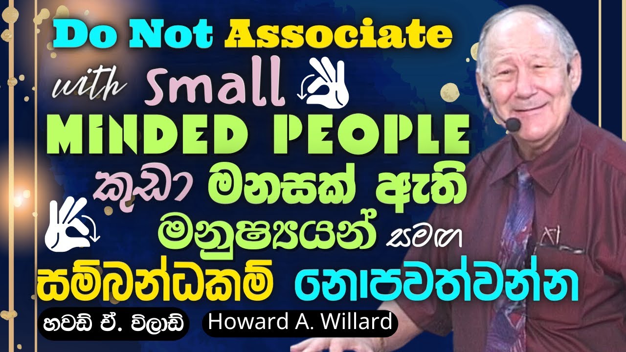 Do not Associate with Small Minded People | How to get out of lack ...