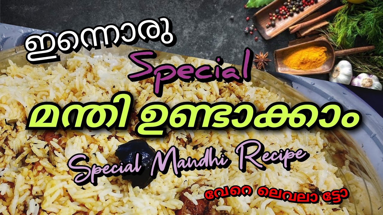 Special Mandhi Recipe at Home / വേറെ ലെവൽ മന്തി ഉണ്ടാക്കാം വരൂ / Jesi ...