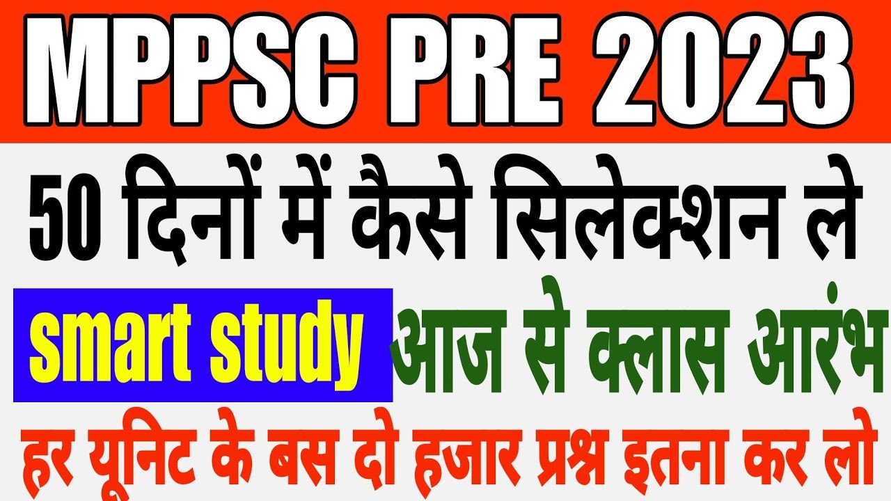 mppsc pre 2023|mppsc pre class|pre strategy|pre qns|mppsc pre unit wise ...