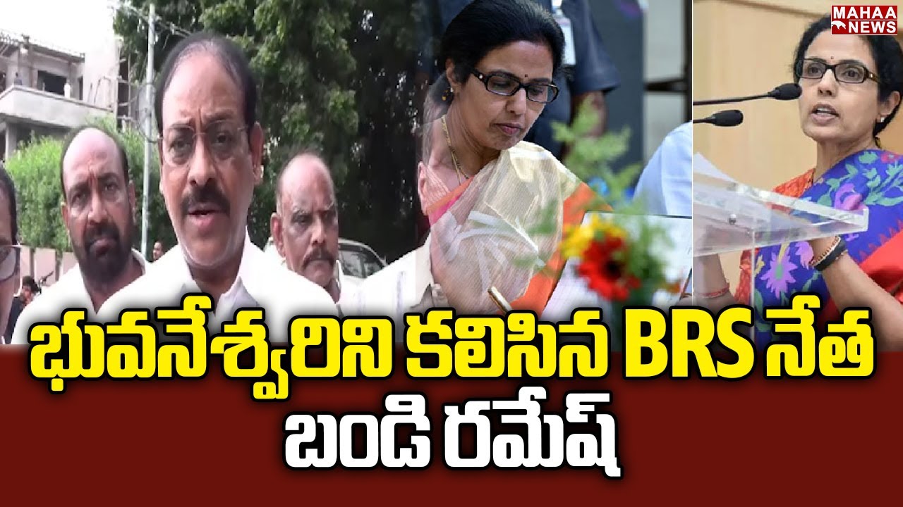 భువనేశ్వరిని కలిసిన BRS నేత బండి రమేష్.. | Bandi Ramesh | Mahaa News ...