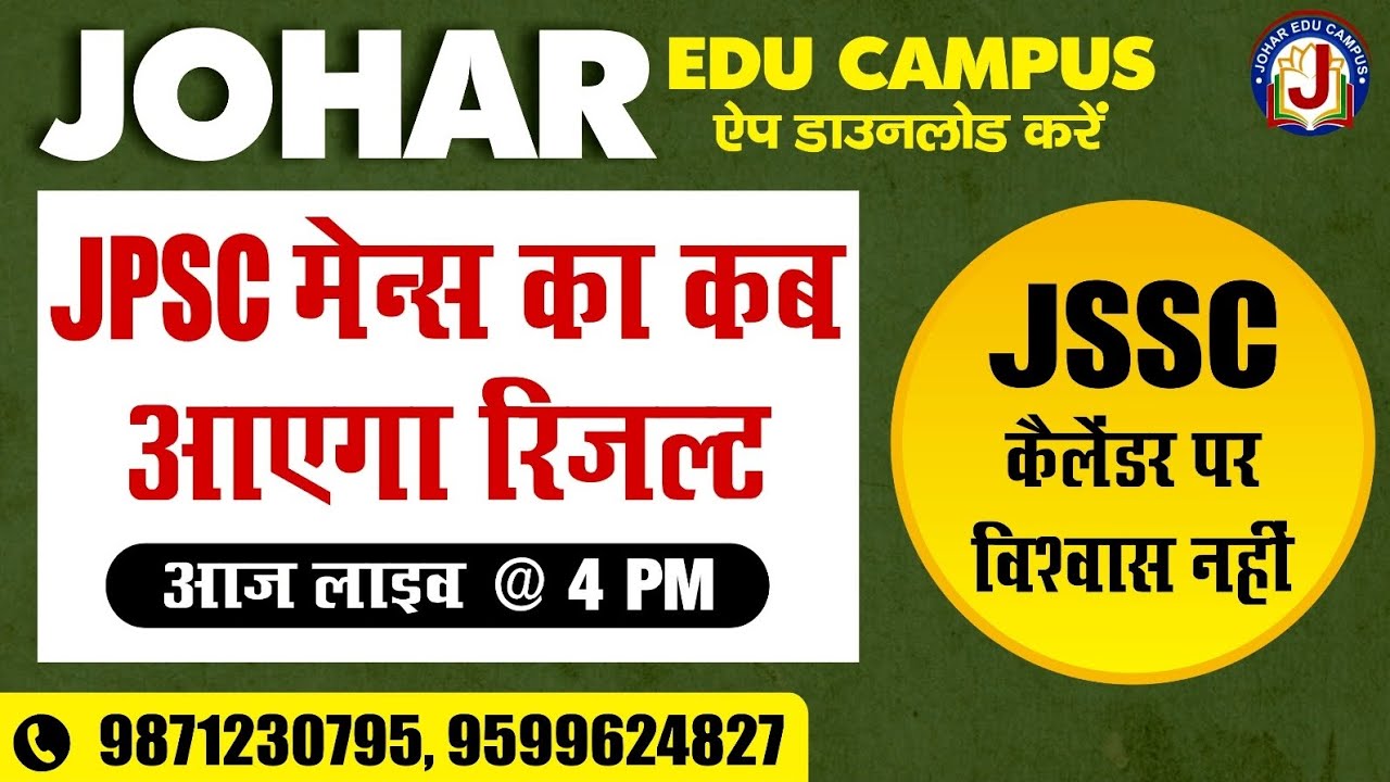 JPSC/ JSSC EXAM AND RESULT - YouTube