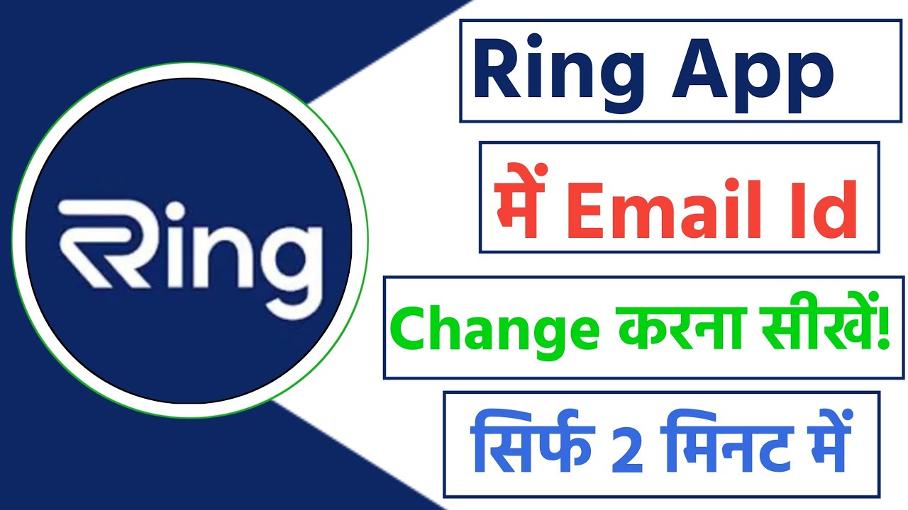 ring app me email id kaise change kare | how to change email on ring ...