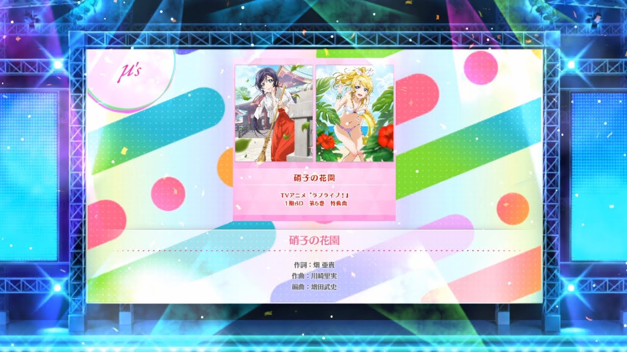Love Live! School Idol Festival 2 Miracle Live: Garasu no Hanazono ...