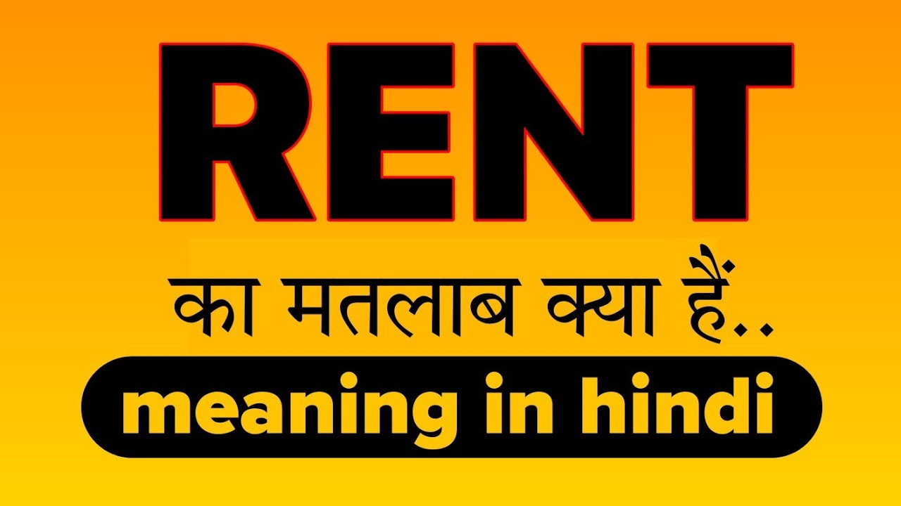 Rent meaning explained in hindi | Rent ka matlab kya hai | Rent का ...