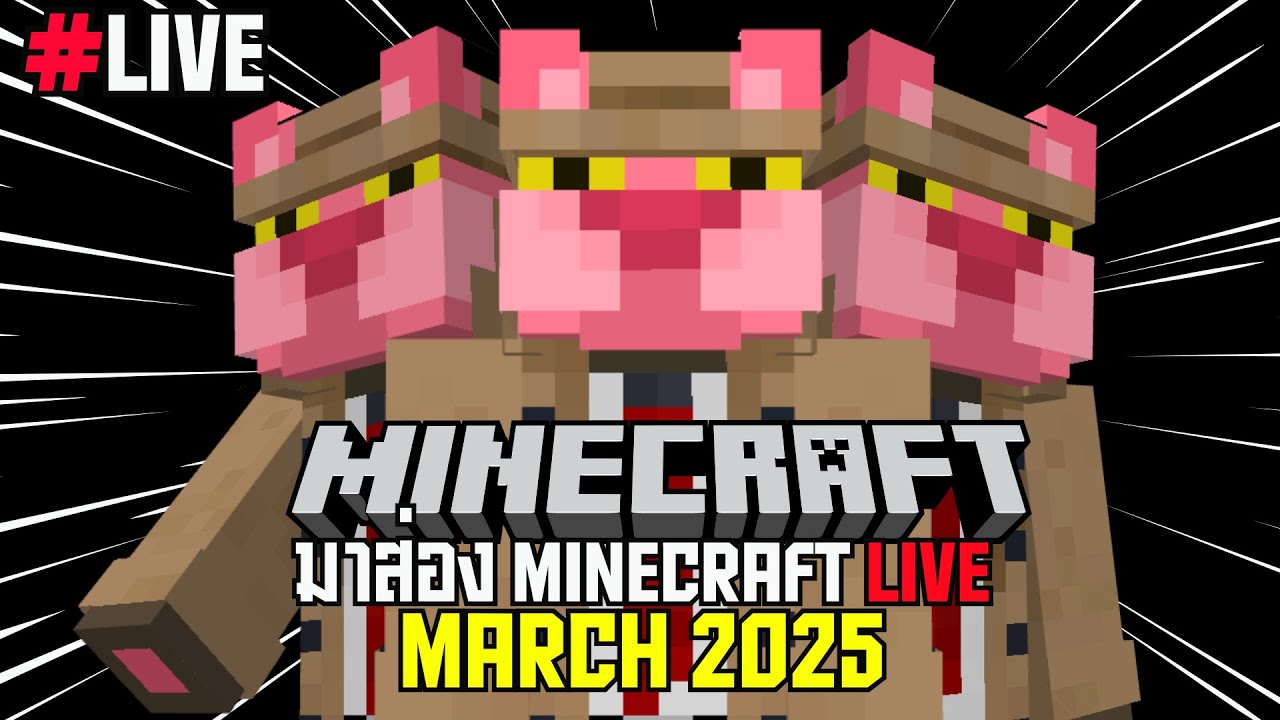 🔴 Live I มาส่อง Minecraft Live + หาMod น่าสนใจเล่น - YouTube